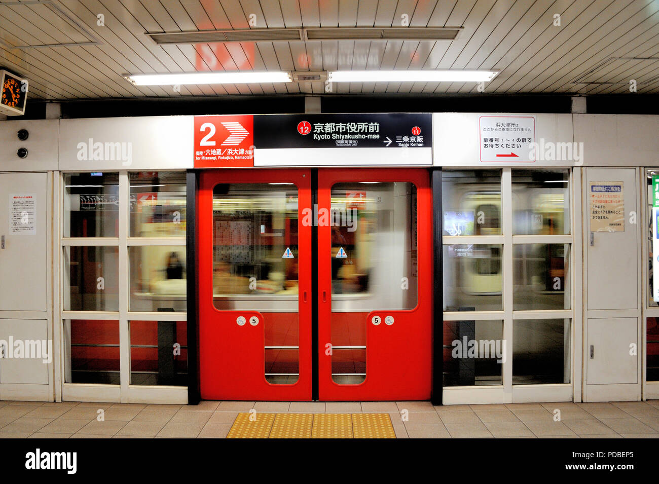 KYOTO,JAPAN-NOVEMBER 7,2014:The Kyoto Shiyakusho-mae Station is a stop on the Tozai Line.The ...