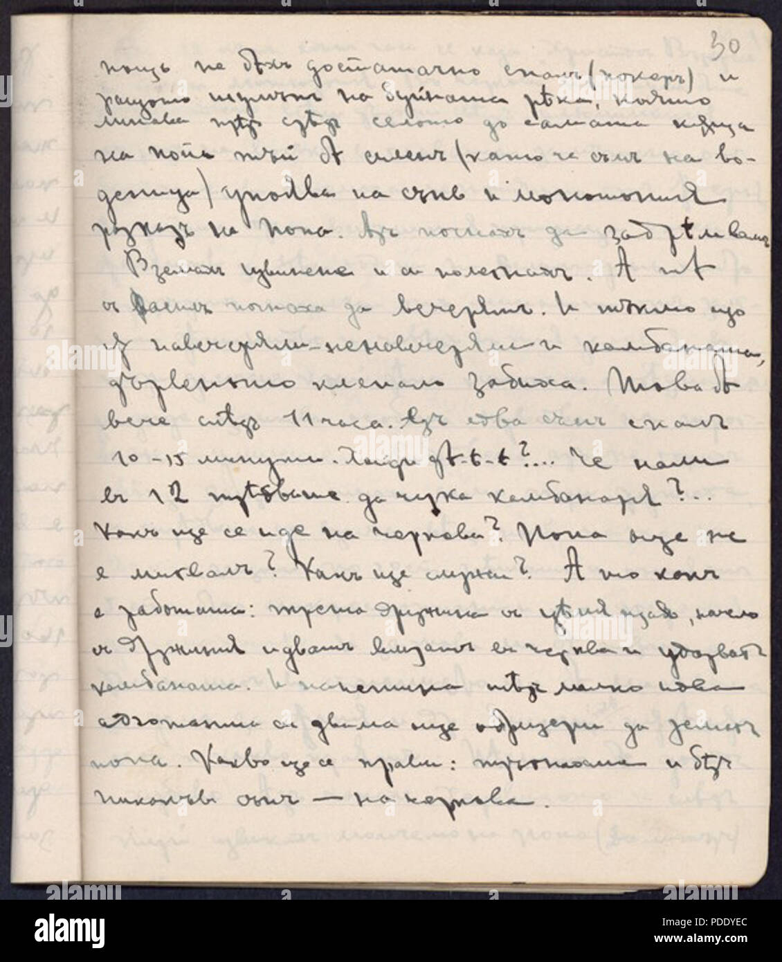 Historical personal diary hi-res stock photography and images - Alamy