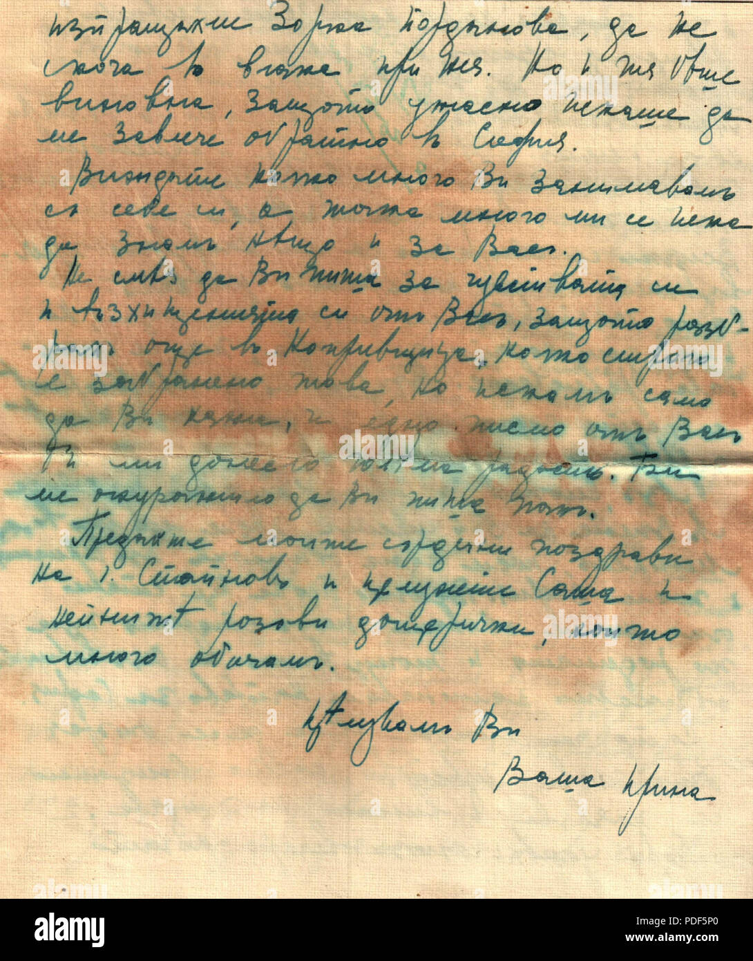 Letter to anna hi-res stock photography and images - Alamy