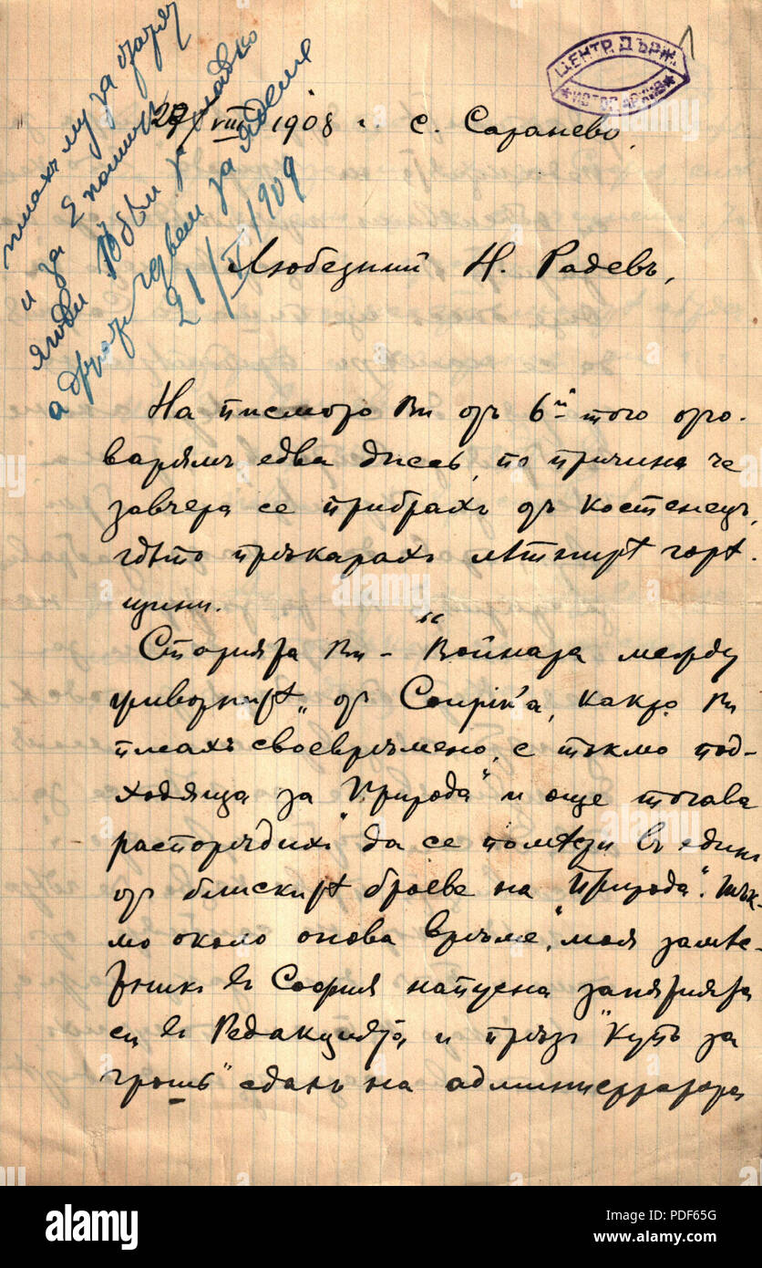 Georgi radev hi-res stock photography and images - Alamy