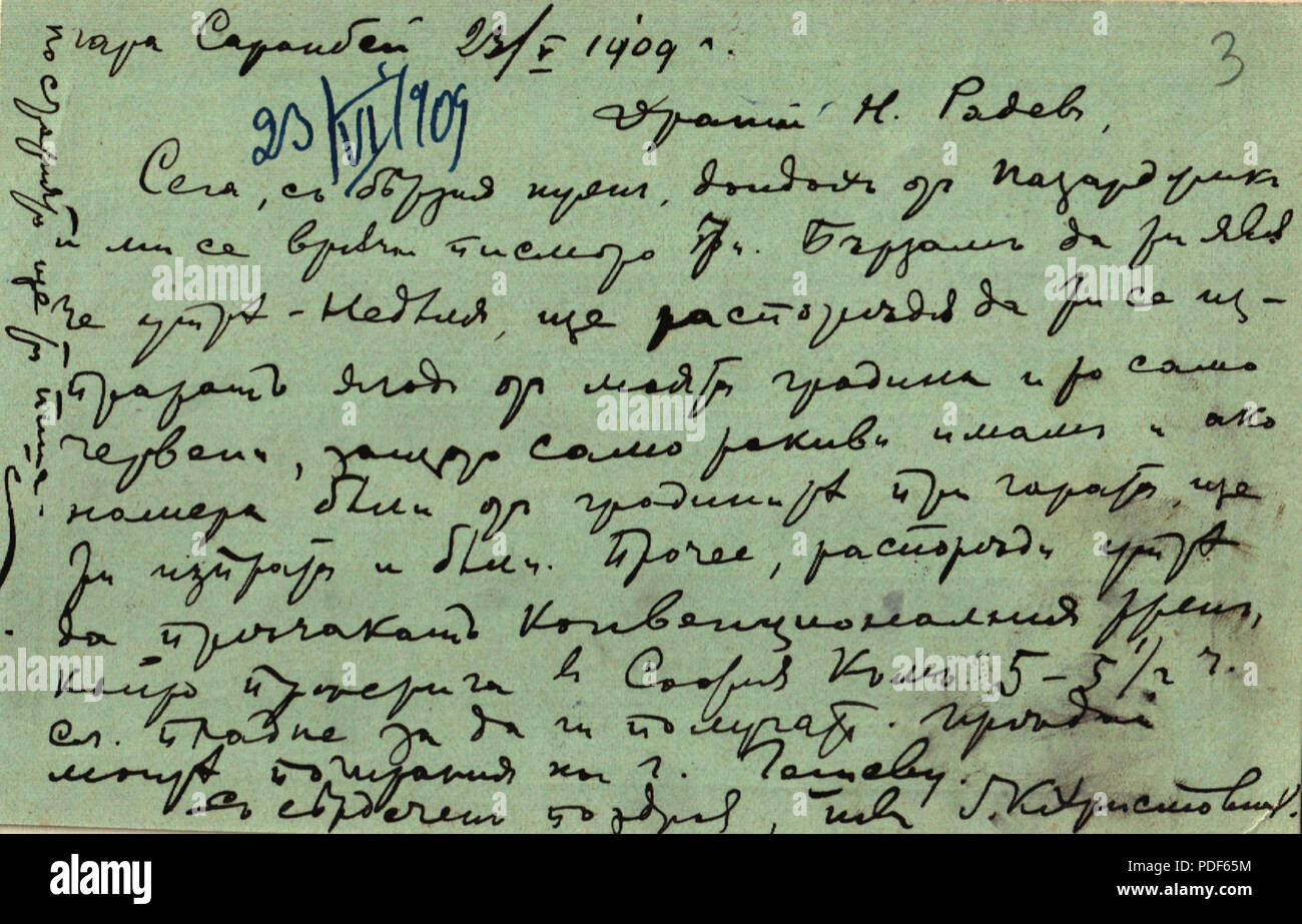 Georgi radev hi-res stock photography and images - Alamy