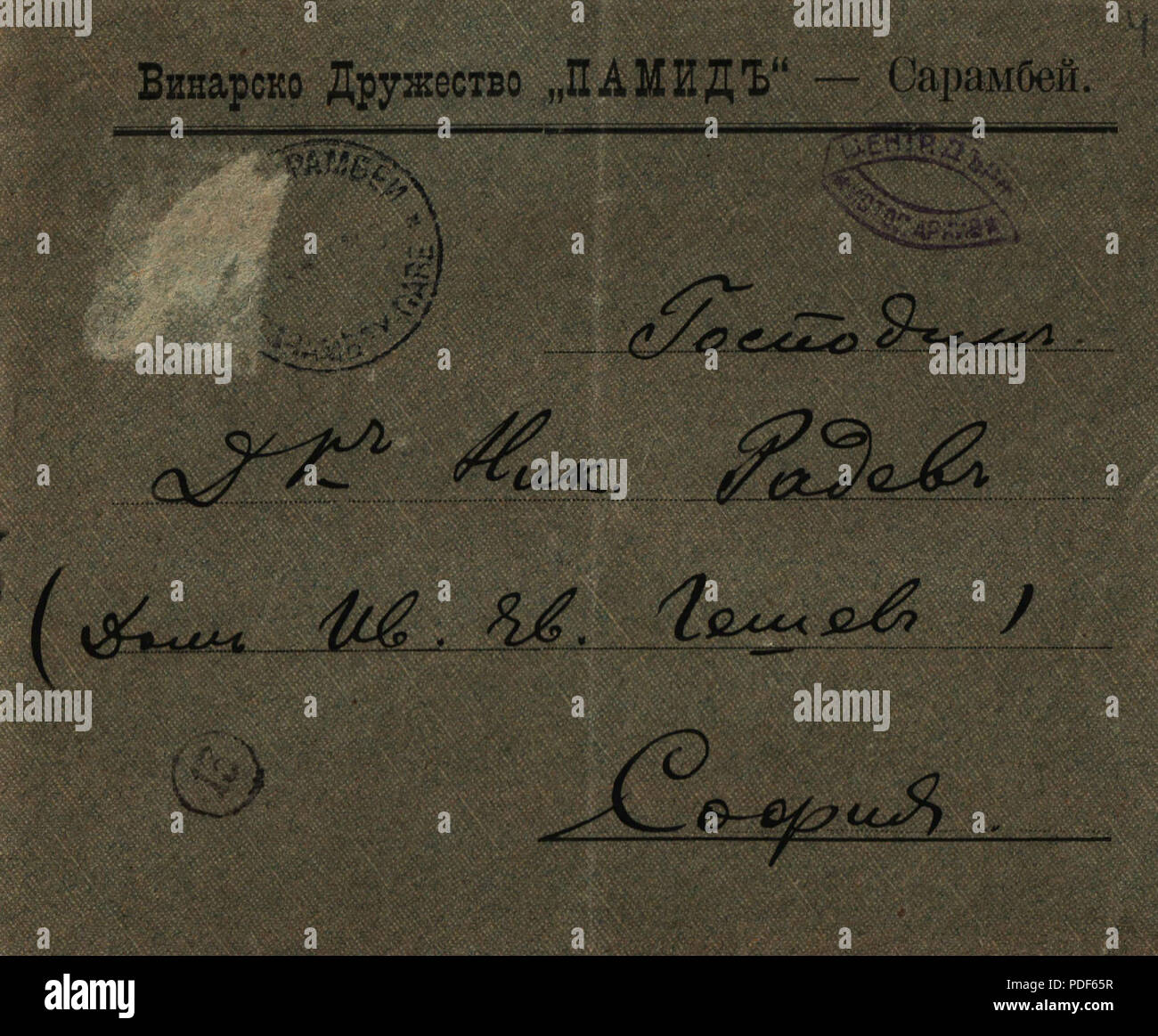 36 BASA-129K-1-1159-4-Letter from Georgi Hristovich to Nikola Radev ...