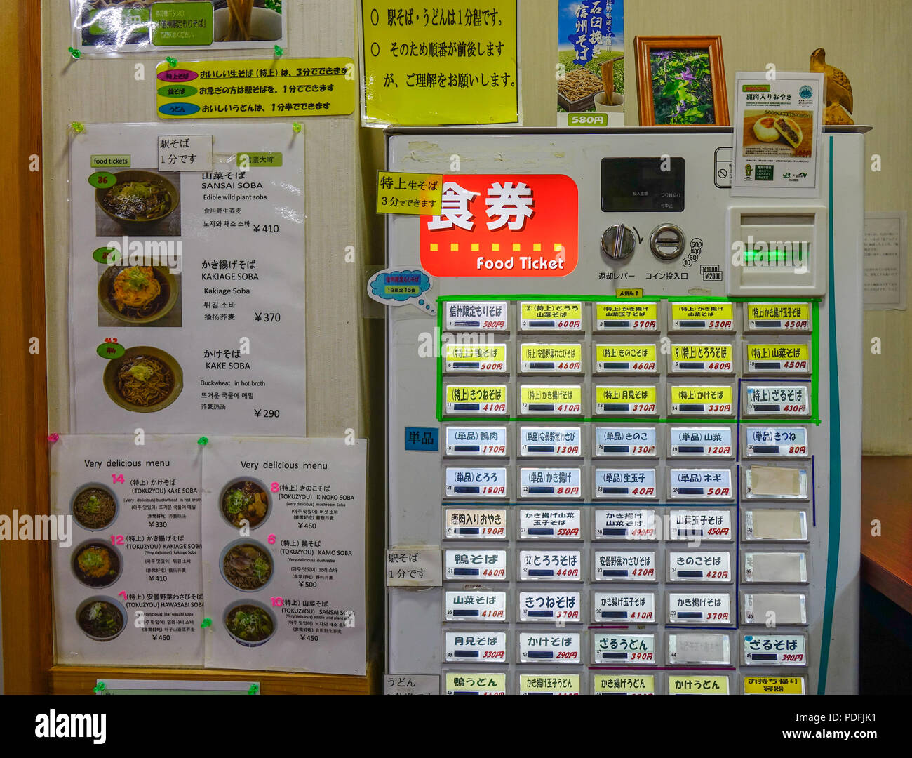 Menu vending machine hi-res stock photography and images - Alamy