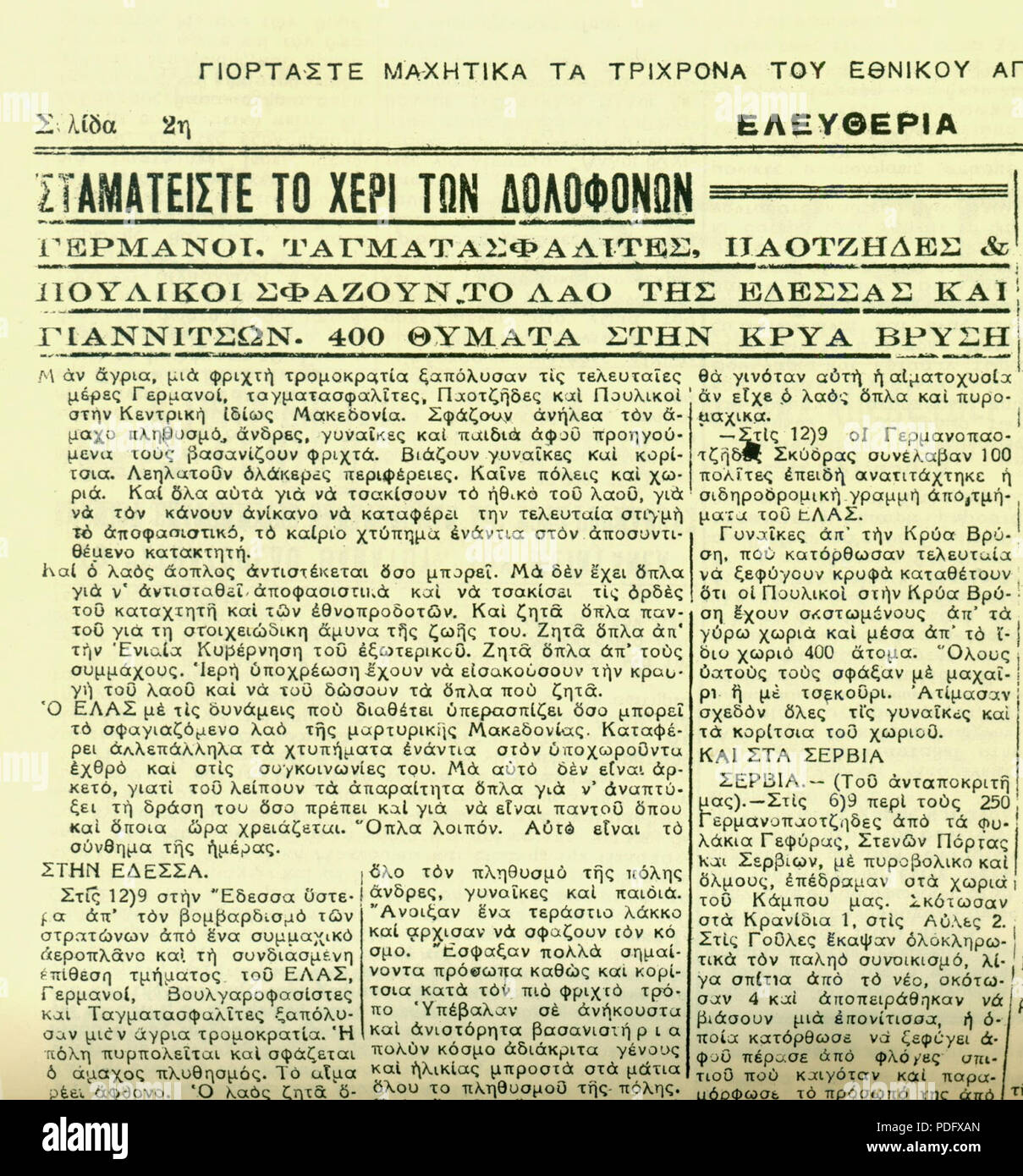 Greek civil war 1944 hi-res stock photography and images - Alamy