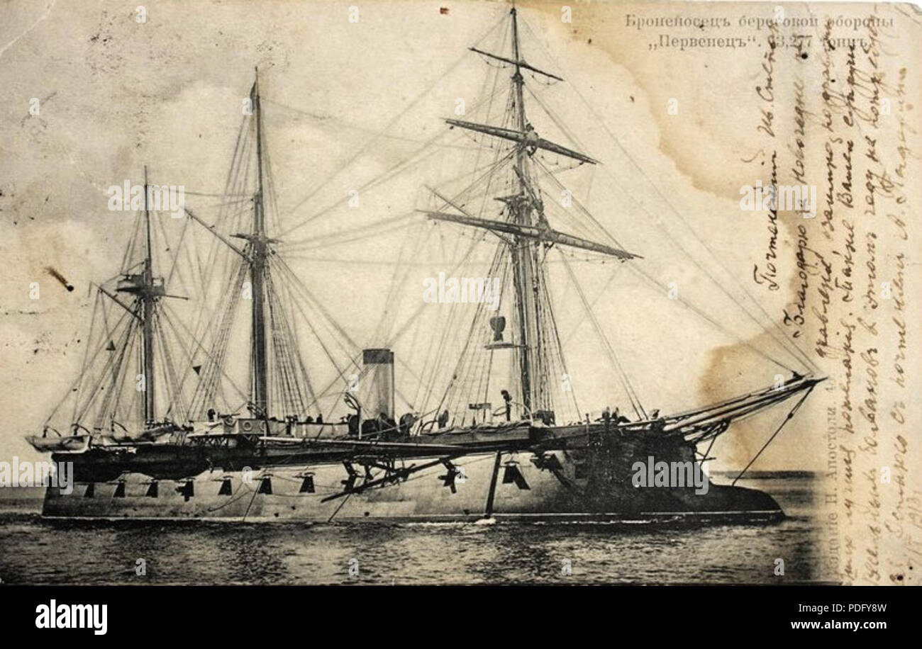 Floating battery hi-res stock photography and images - Alamy