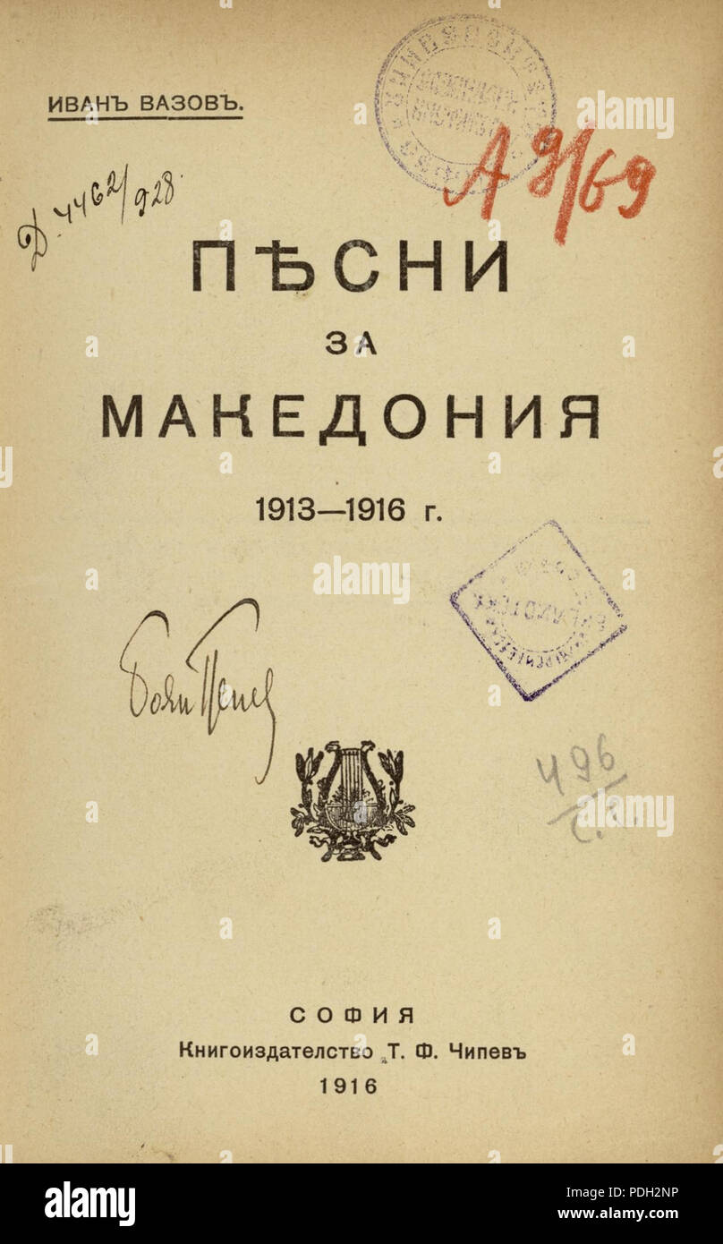 Pesni hi-res stock photography and images - Alamy