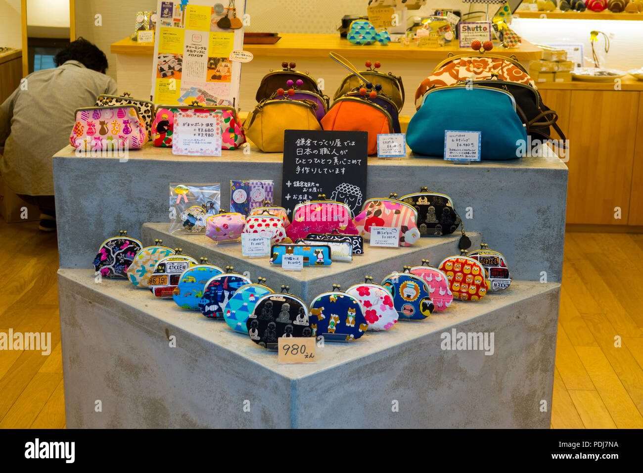 Komachi dori hi-res stock photography and images - Alamy