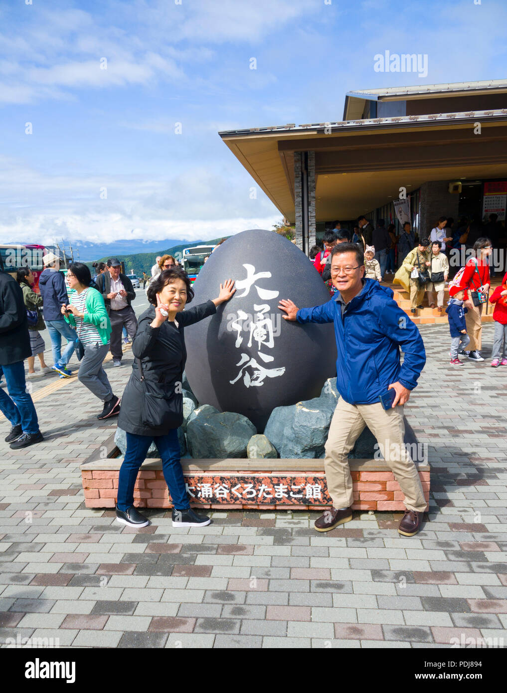 Black egg hakone hi-res stock photography and images - Alamy