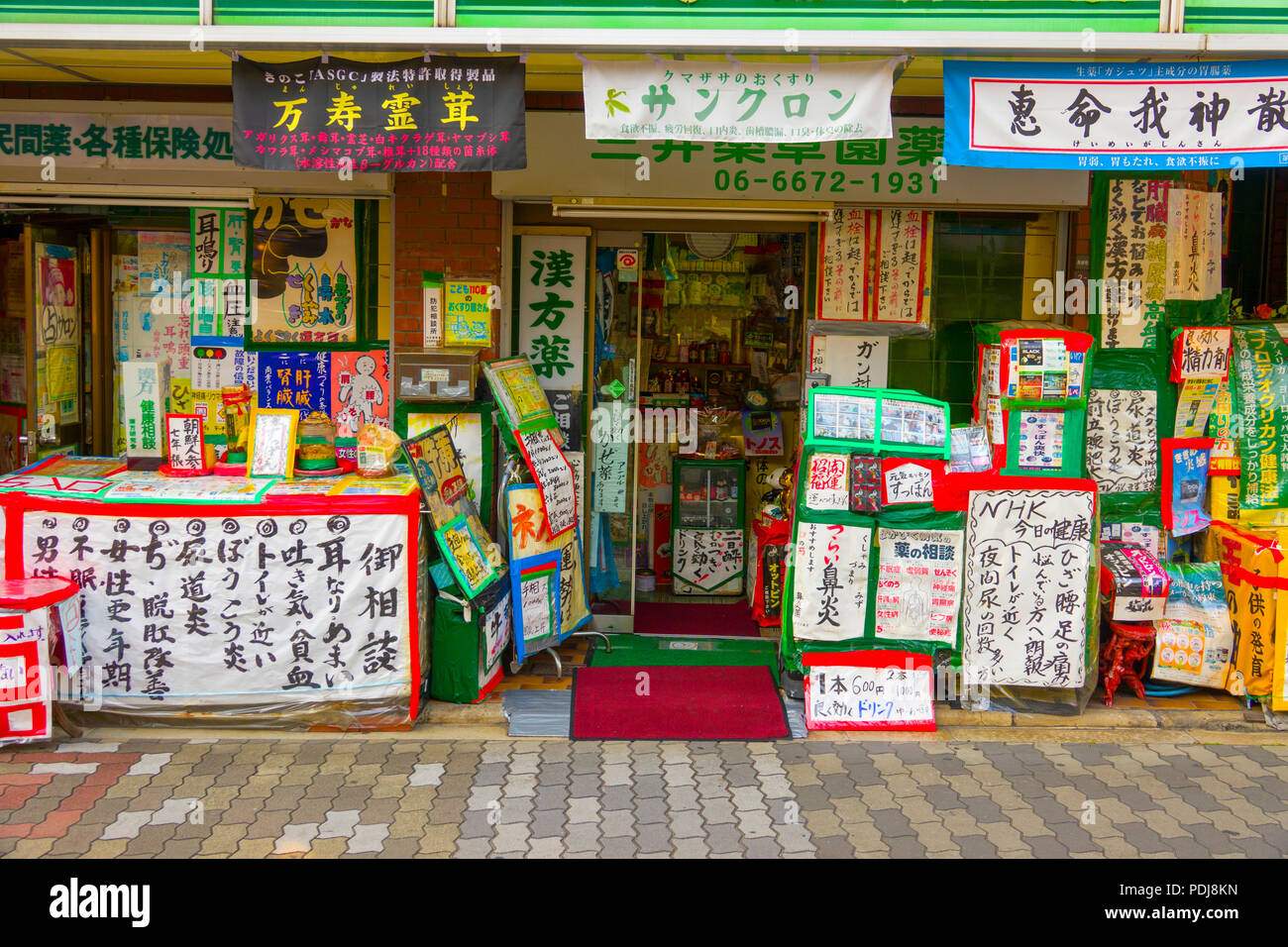 Japanese Shop with Signs in Japanese language characters Asia Stock ...