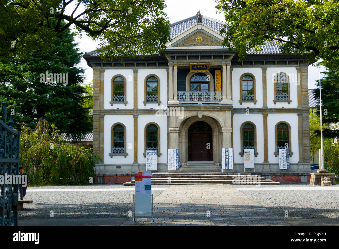 College University Campus Kyoto Japan Asia Stock Photo - Alamy