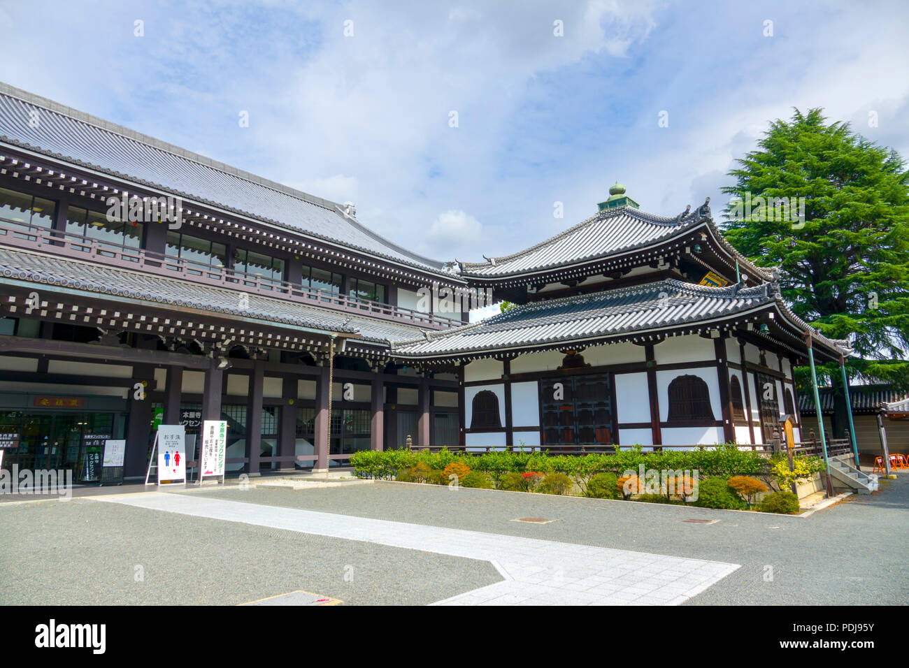 Shinto Shrine Kyoto Japan Asia Stock Photo - Alamy