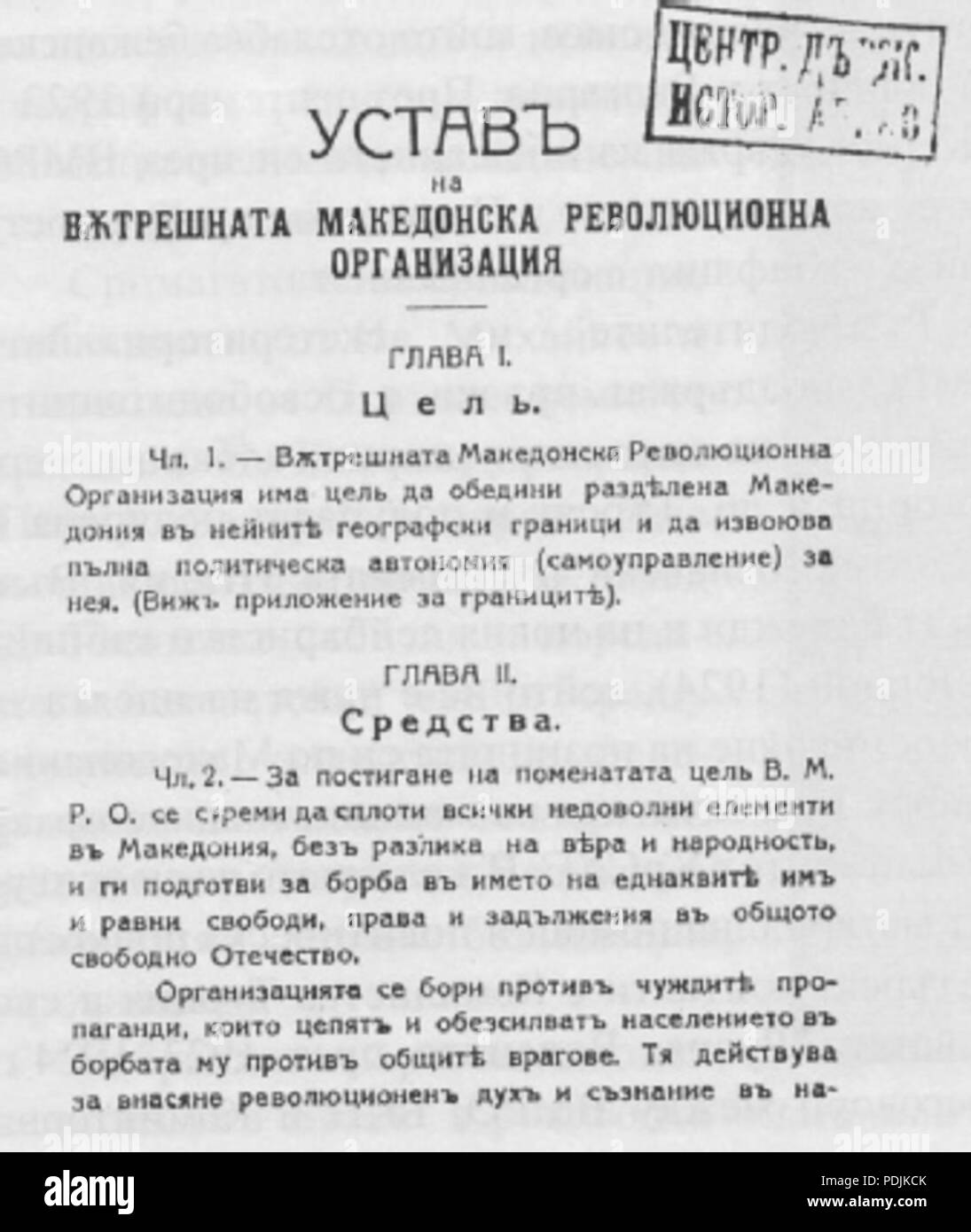 Vmro hi-res stock photography and images - Alamy