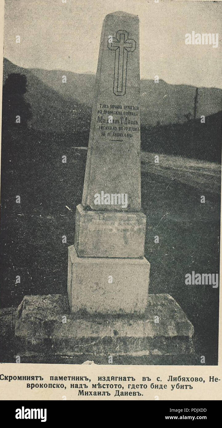 Russia memorial society hi-res stock photography and images - Alamy