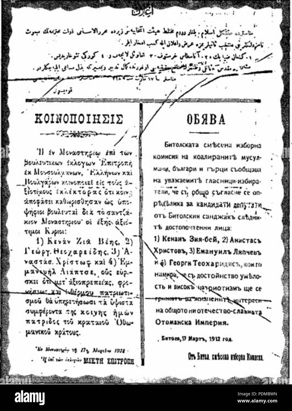 Ottoman Parliament High Resolution Stock Photography and Images - Alamy