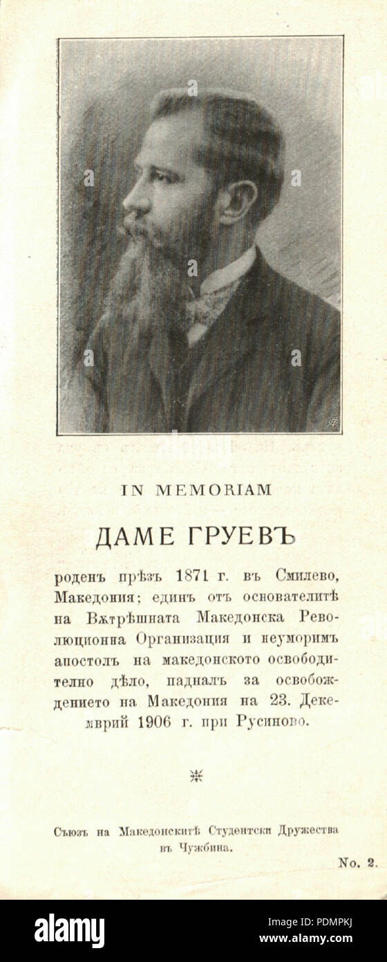 Dame gruev hi-res stock photography and images - Alamy