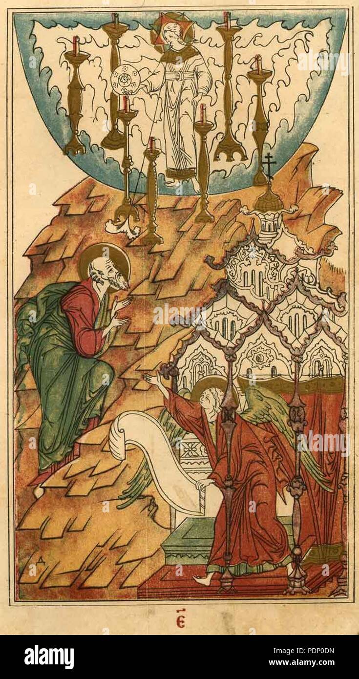 Apokalipsis trekhtolkoviy (1909) 05 - To Pergam Stock Photo - Alamy