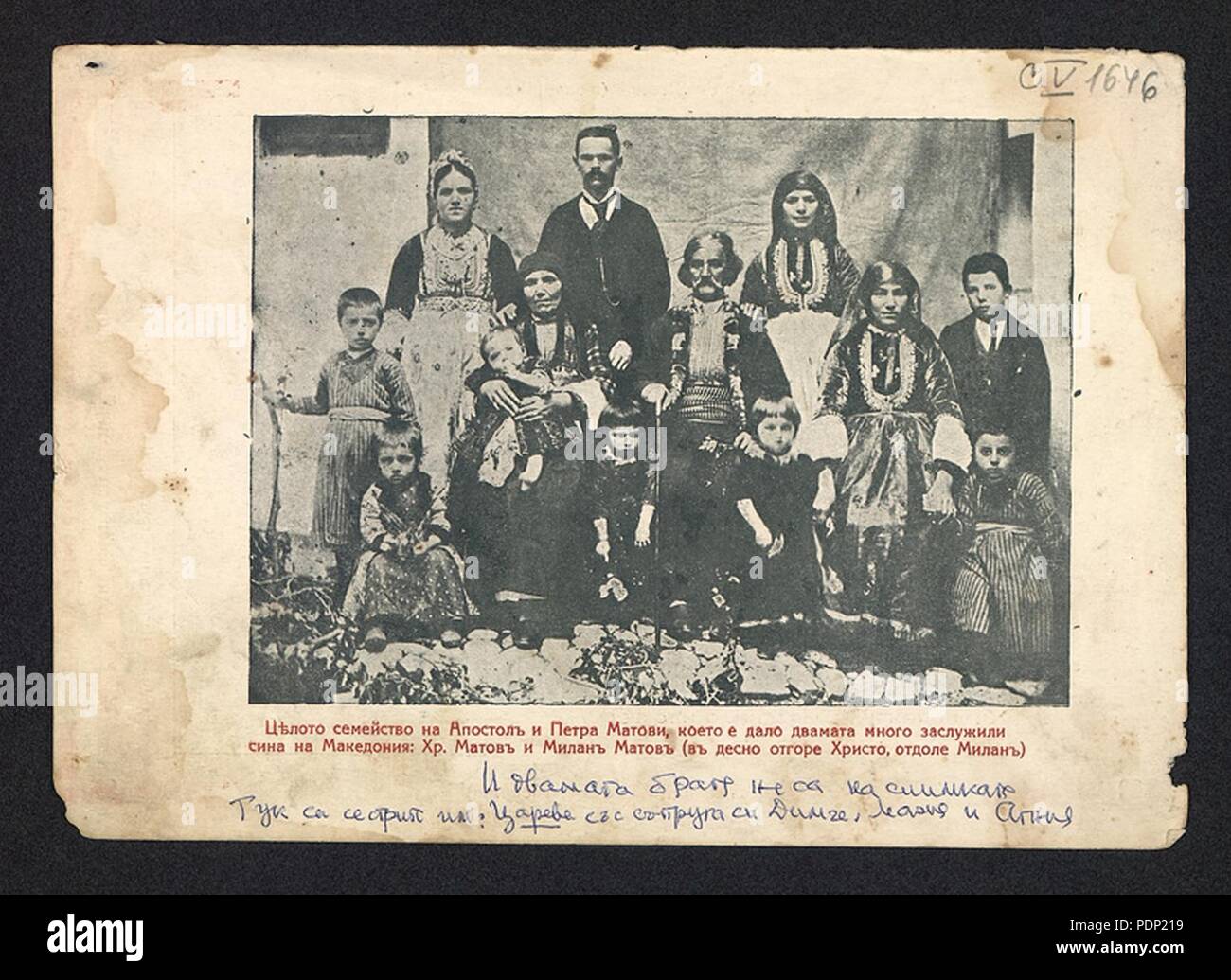 Apostol Matov Petra Chakarova and their Family - 2 Stock Photo - Alamy