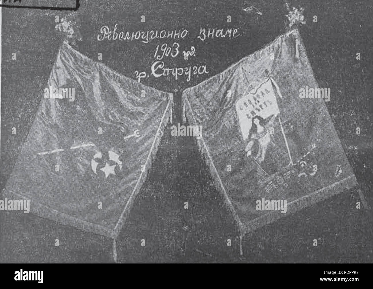 Ilinden hi-res stock photography and images - Alamy