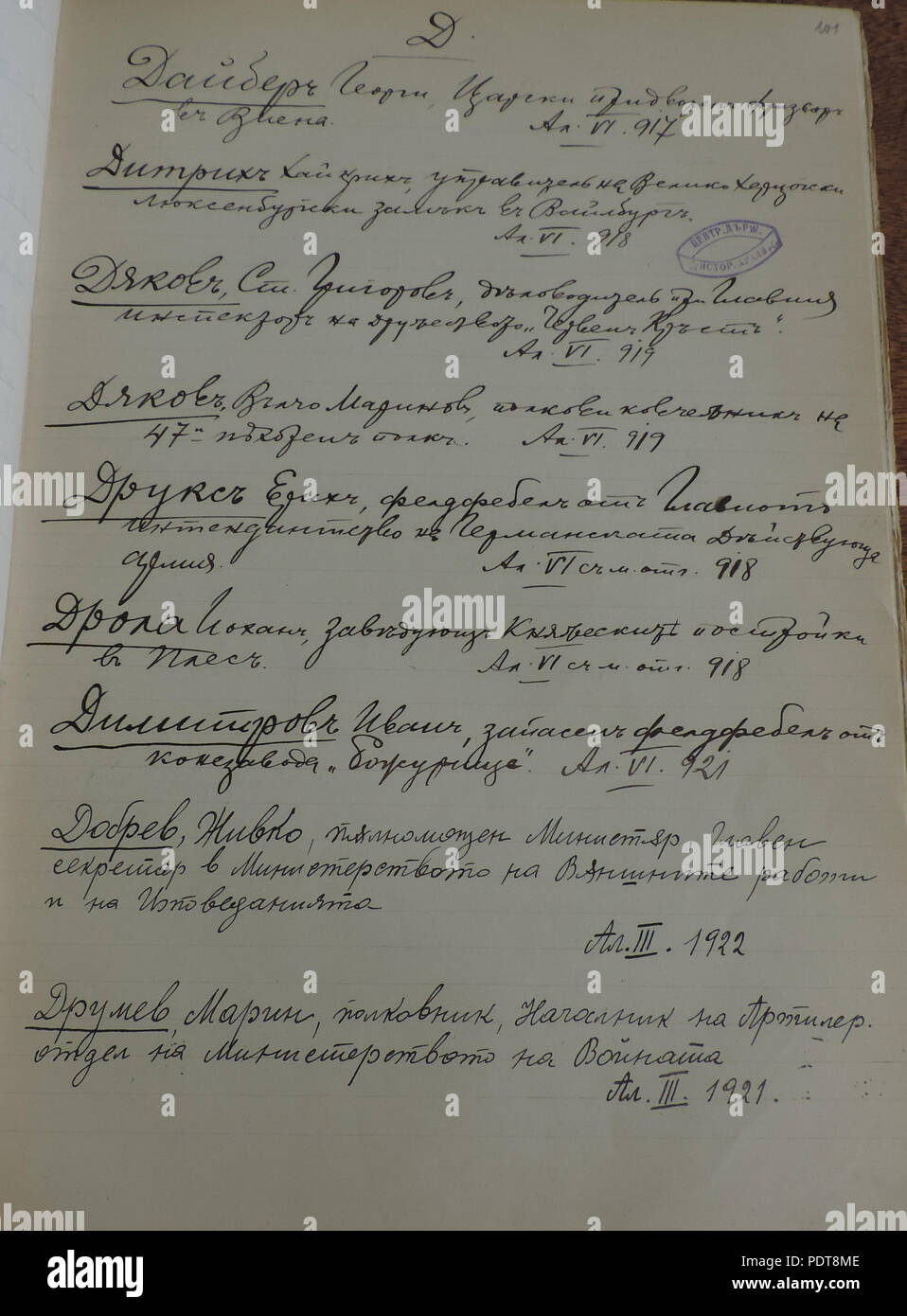 58 BASA-3K-2-123-101-Recipients of the Bulgarian Order of Saint ...
