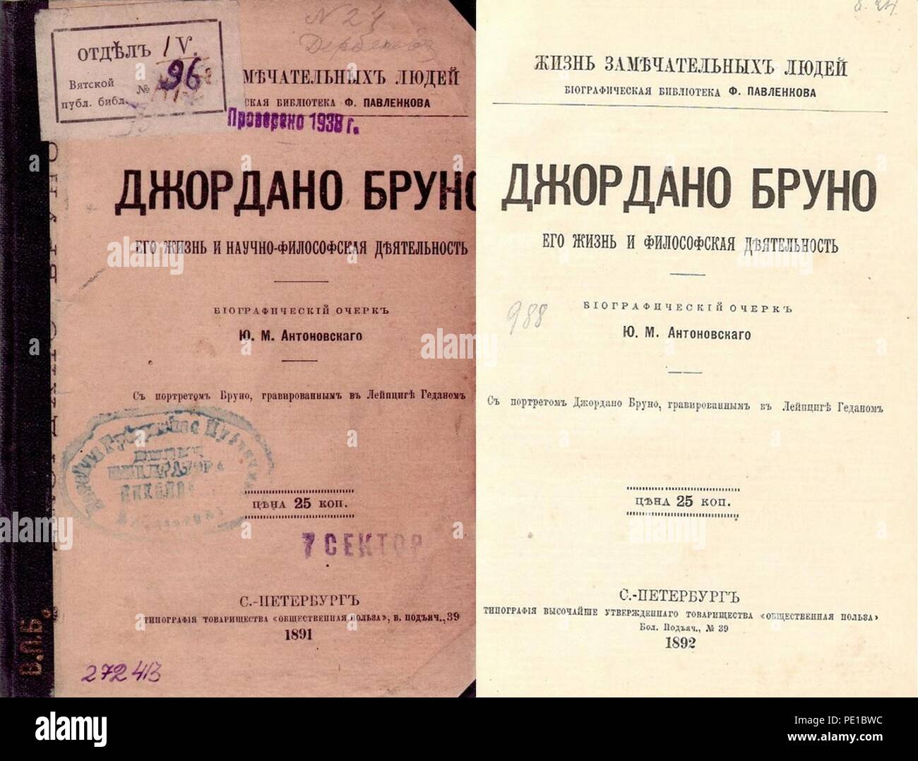 Antonovsky High Resolution Stock Photography and Images - Alamy