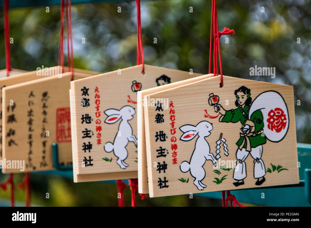 Jishu jinja kyoto hi-res stock photography and images - Alamy