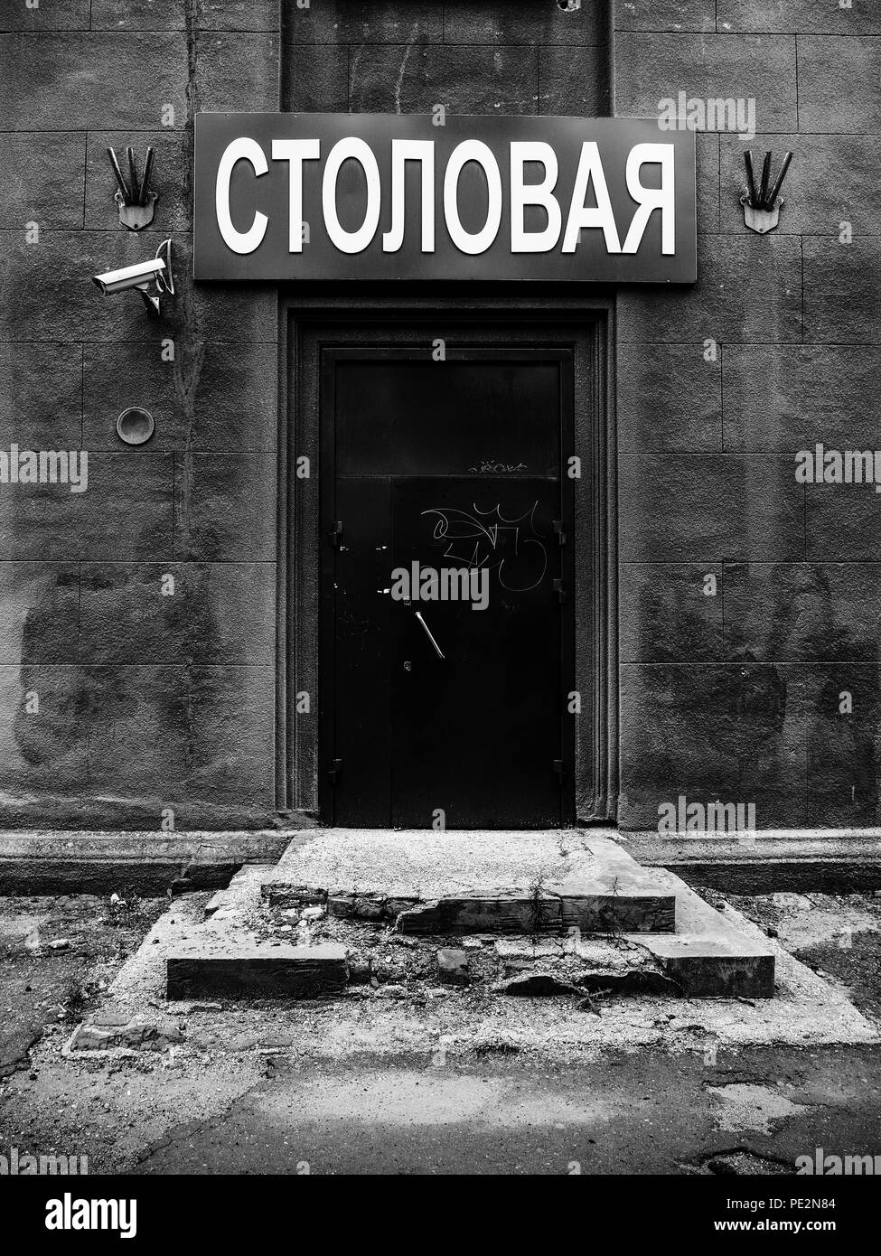 Stalova hi-res stock photography and images - Alamy