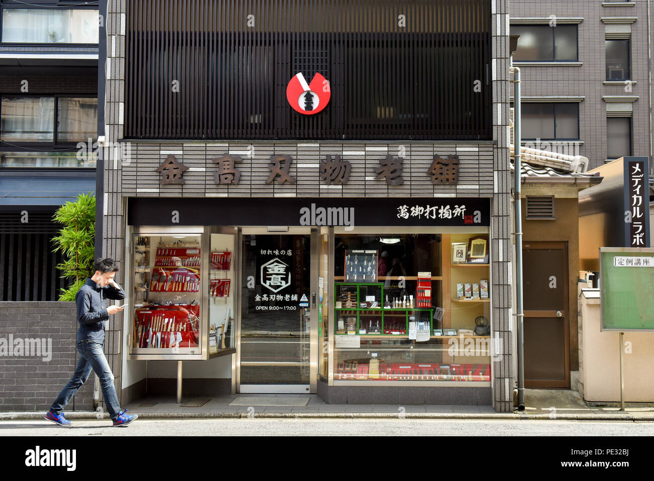 Storefront kyoto hi-res stock photography and images - Alamy