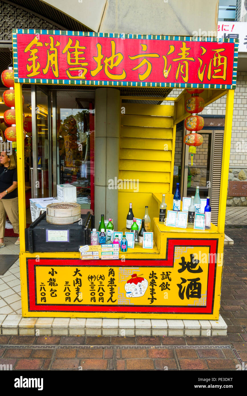 Nagasaki Japan Food Stand Asia Kyushu Prefecture Stock Photo - Alamy