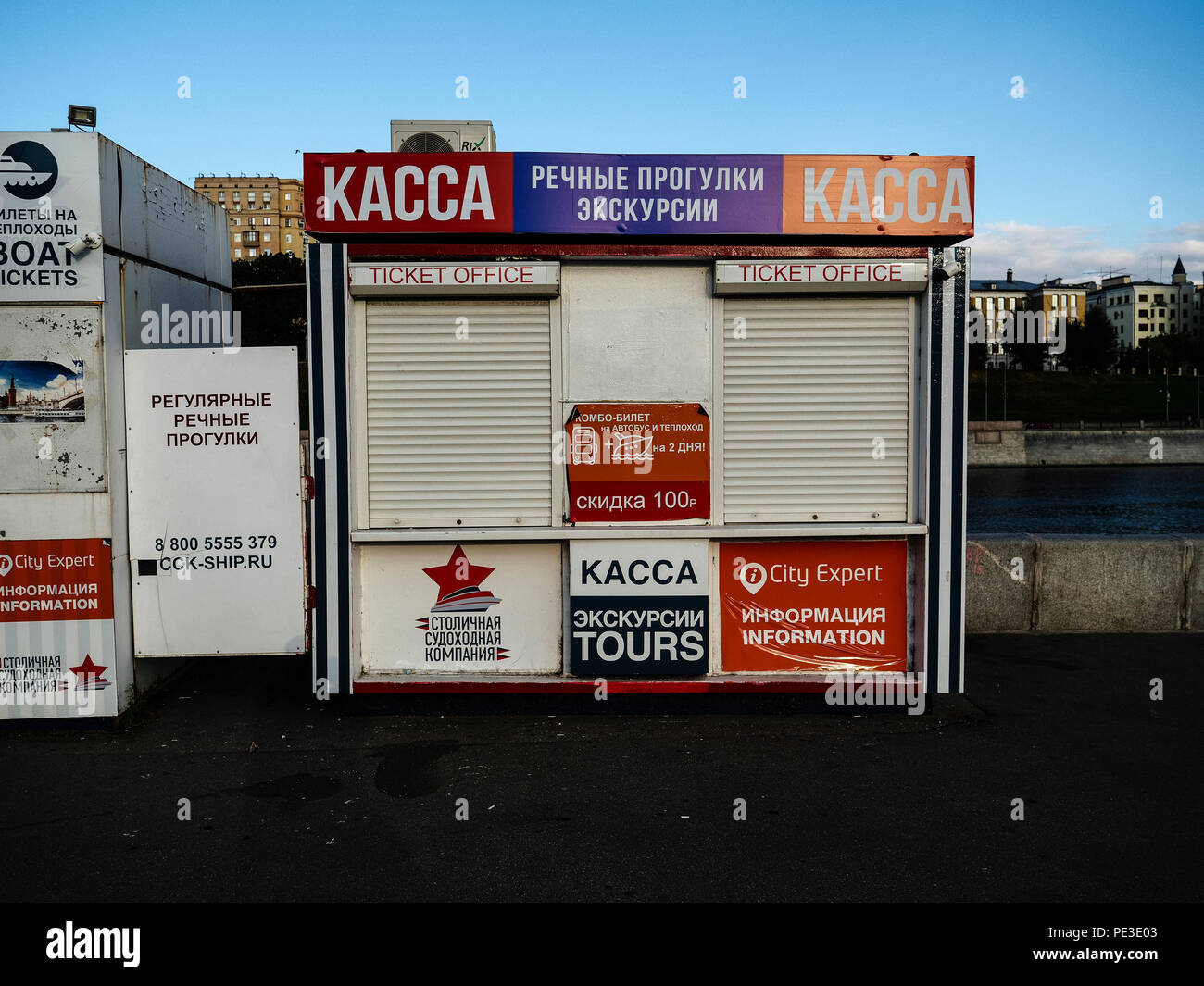 Closed ticket office hi-res stock photography and images - Alamy