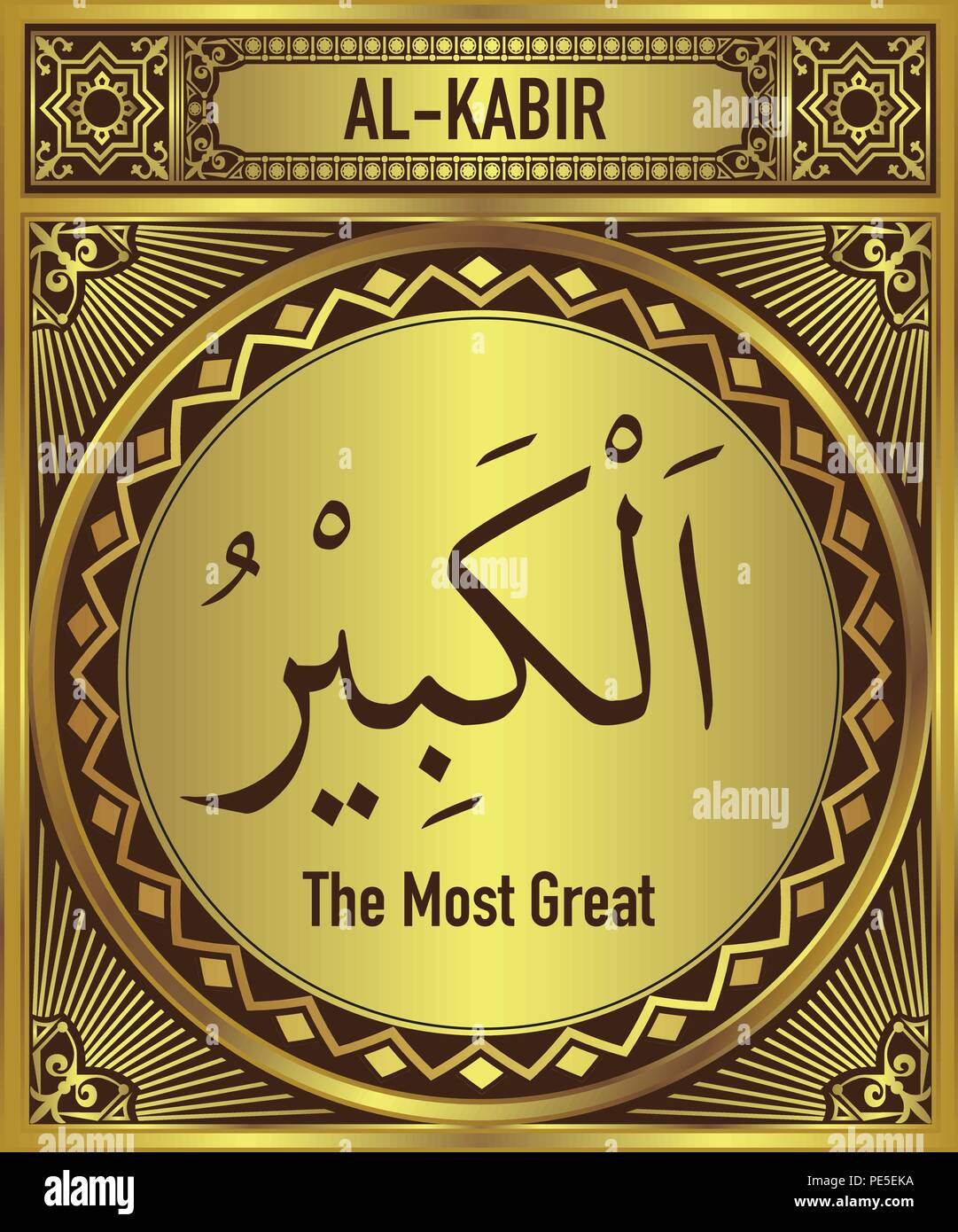 The 99 names of allah in arabic calligraphy - lassals