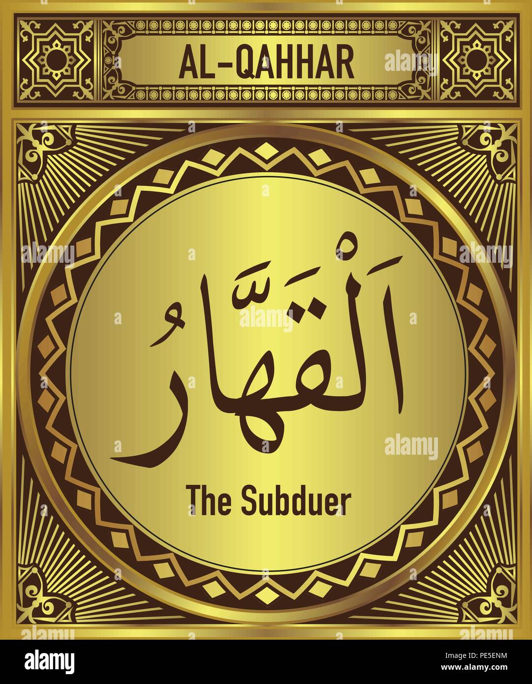 99 Beautiful Names of Allah English Translate below the Arabic ...