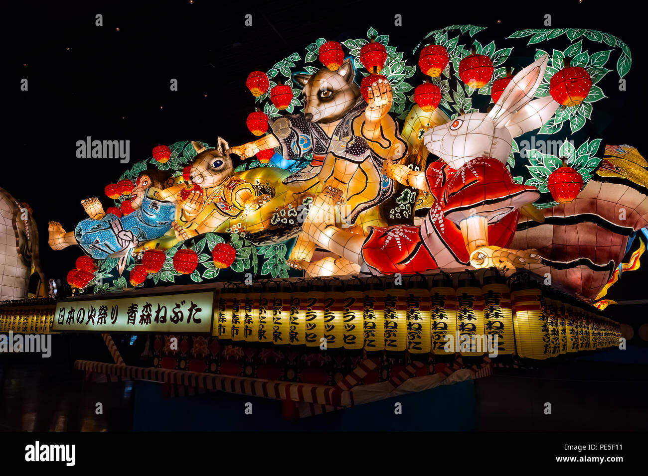 AOMORI, JAPAN - APRIL 22 2018: Lantern floats for Nebuta Festival ...