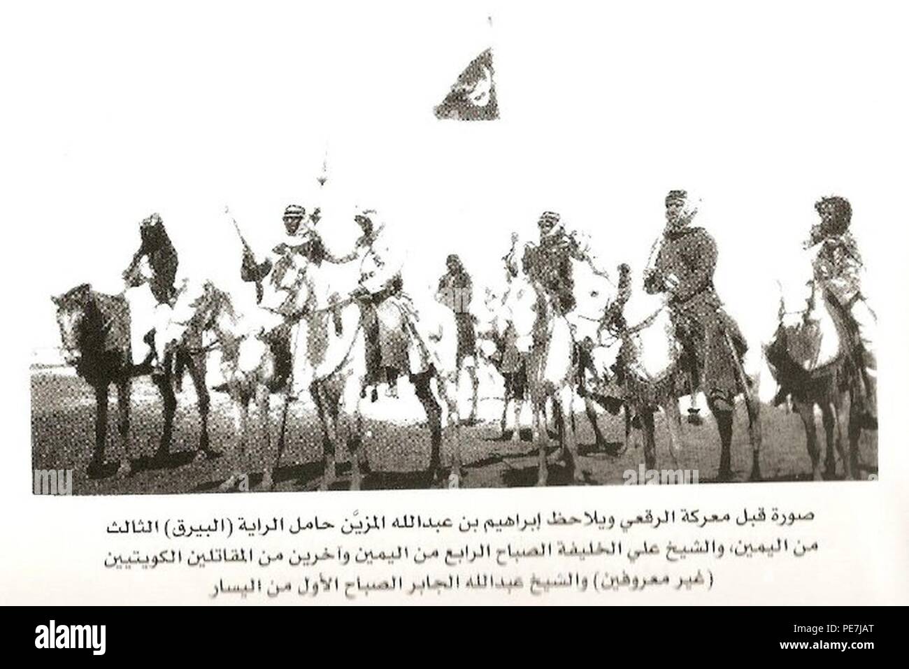 Army of kuwait Stock Photo - Alamy