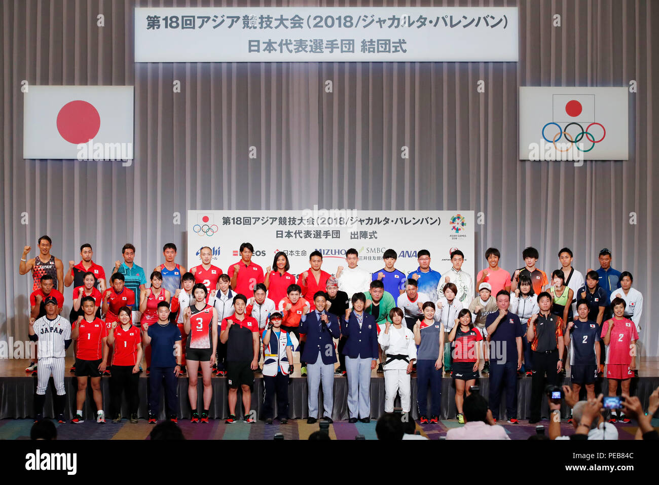 Tokyo, Japan. 13th Aug, 2018. Japan Delegation (JPN) Asian Games : kick ...