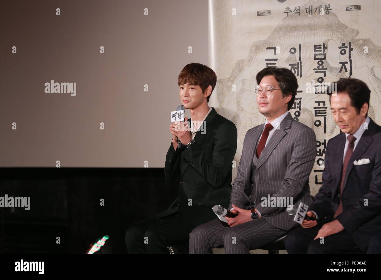 Seoul, Korea. 13th Aug, 2018. Director Hee-gon Park, main cast Cho ...