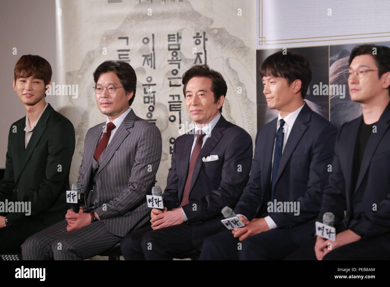 Myung hee hi-res stock photography and images - Alamy