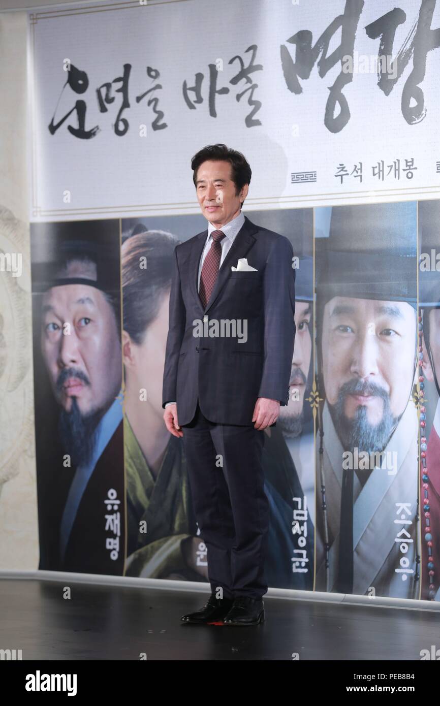 Seoul, Korea. 13th Aug, 2018. Director Hee-gon Park, main cast Cho ...