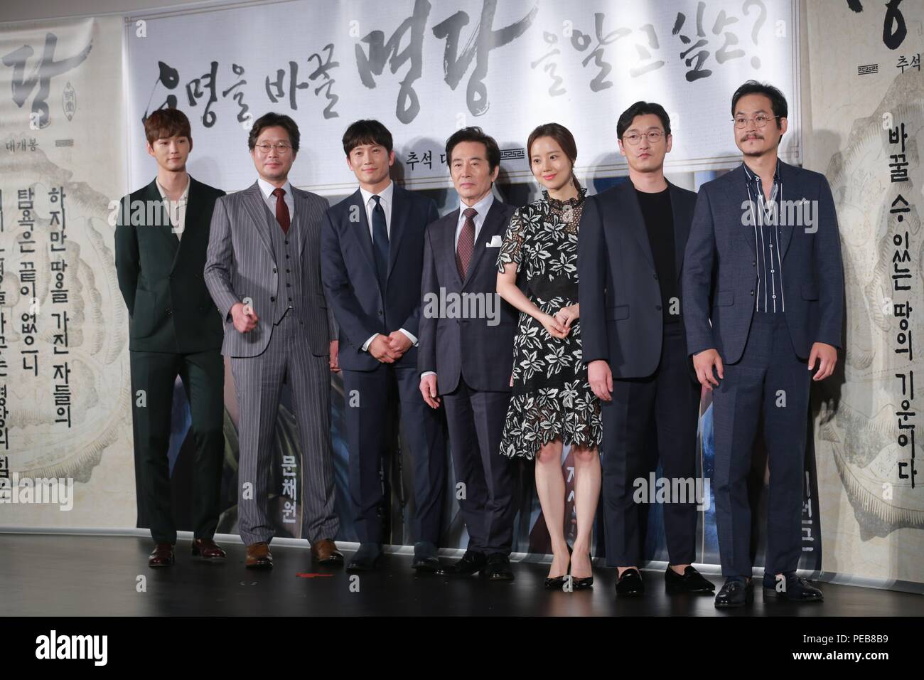 Seoul, Korea. 13th Aug, 2018. Director Hee-gon Park, main cast Cho ...