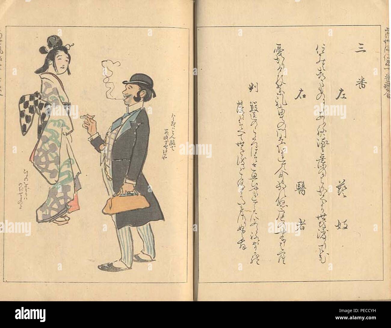 Asai chu hi-res stock photography and images - Alamy