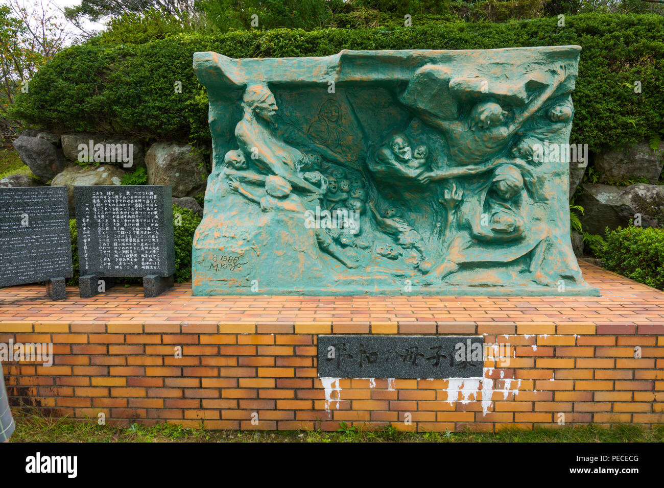 Nagasaki Peace Memorial Park Statue Japan Asia Kyushu Prefecture Stock ...