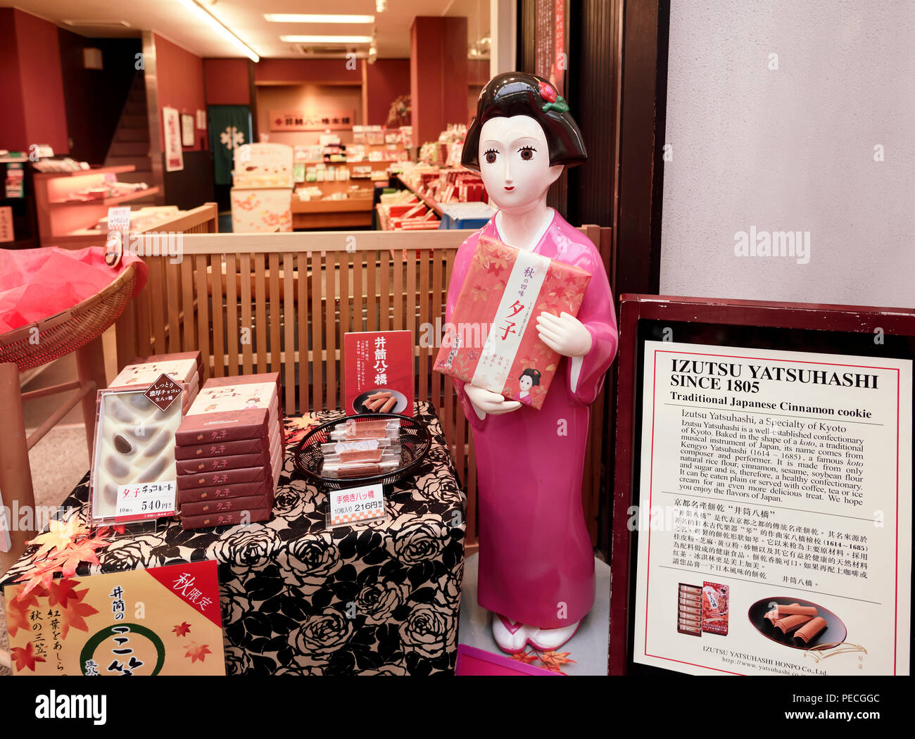 Izutsu yatsuhashi hi-res stock photography and images - Alamy