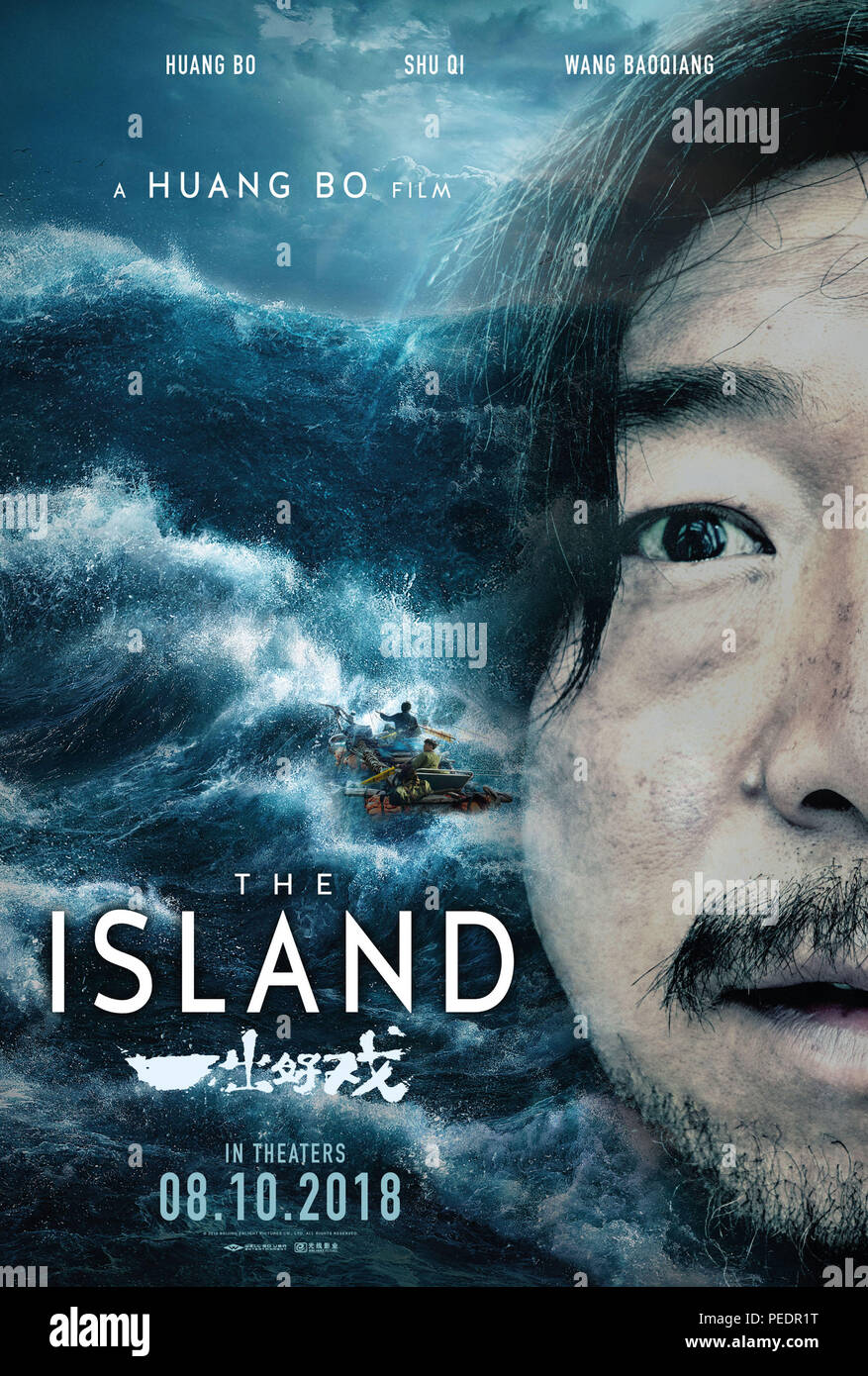 THE ISLAND, US poster, HUANG Bo, 2018. © Well Go USA /Courtesy Everett ...