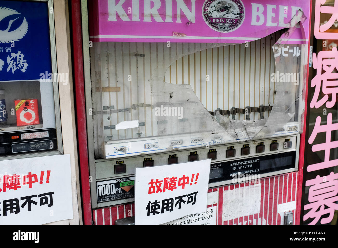 Damaged vending machine hi-res stock photography and images - Alamy