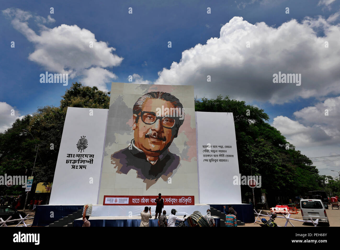 Sheikh mujibur rahman hi-res stock photography and images - Alamy
