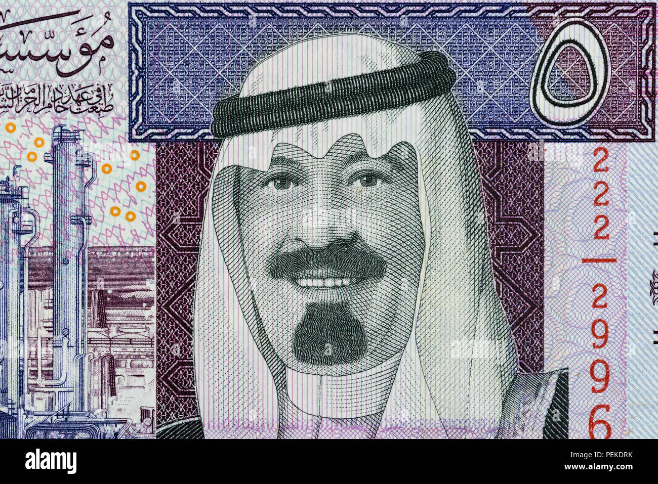 Saudi riyal note hi-res stock photography and images - Alamy