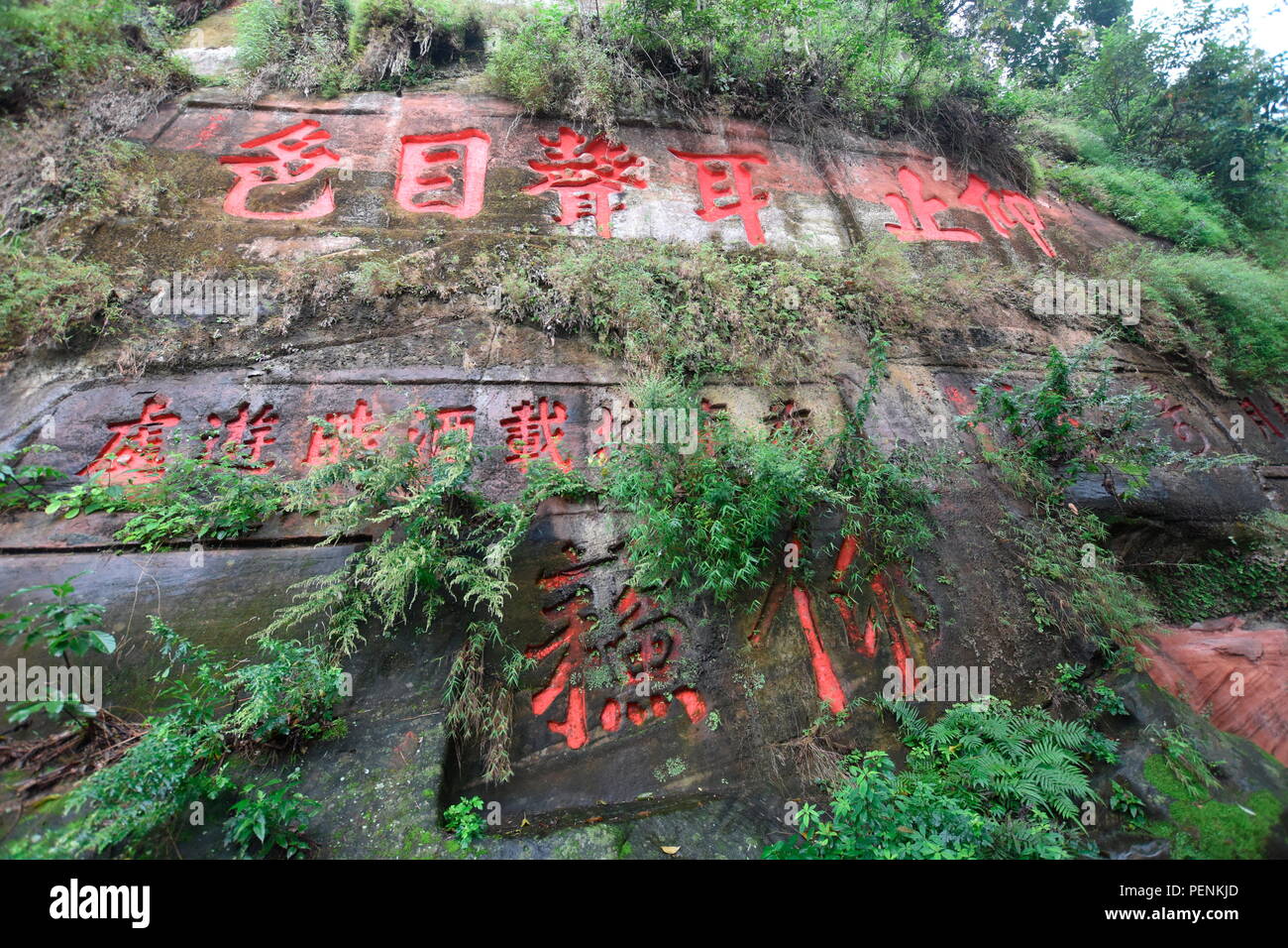 Chinese character mountain hi-res stock photography and images - Alamy