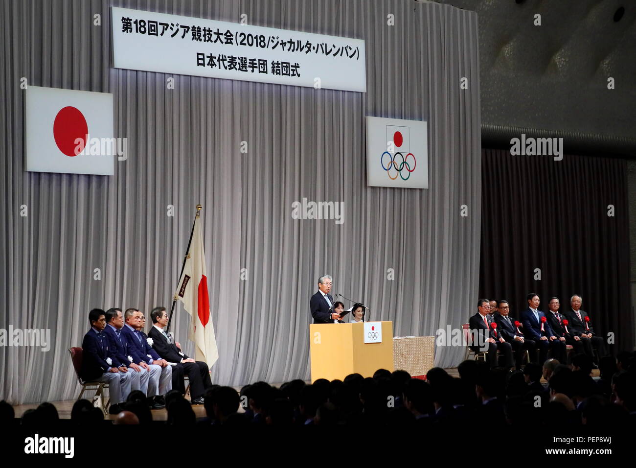 Tokyo, Japan. 13th Aug, 2018. General view Asian Games : Japan National ...