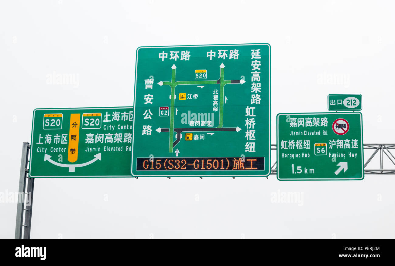 Suzhou, Jiangsu, China. Highway Signs between Suzhou and Shanghai Stock ...