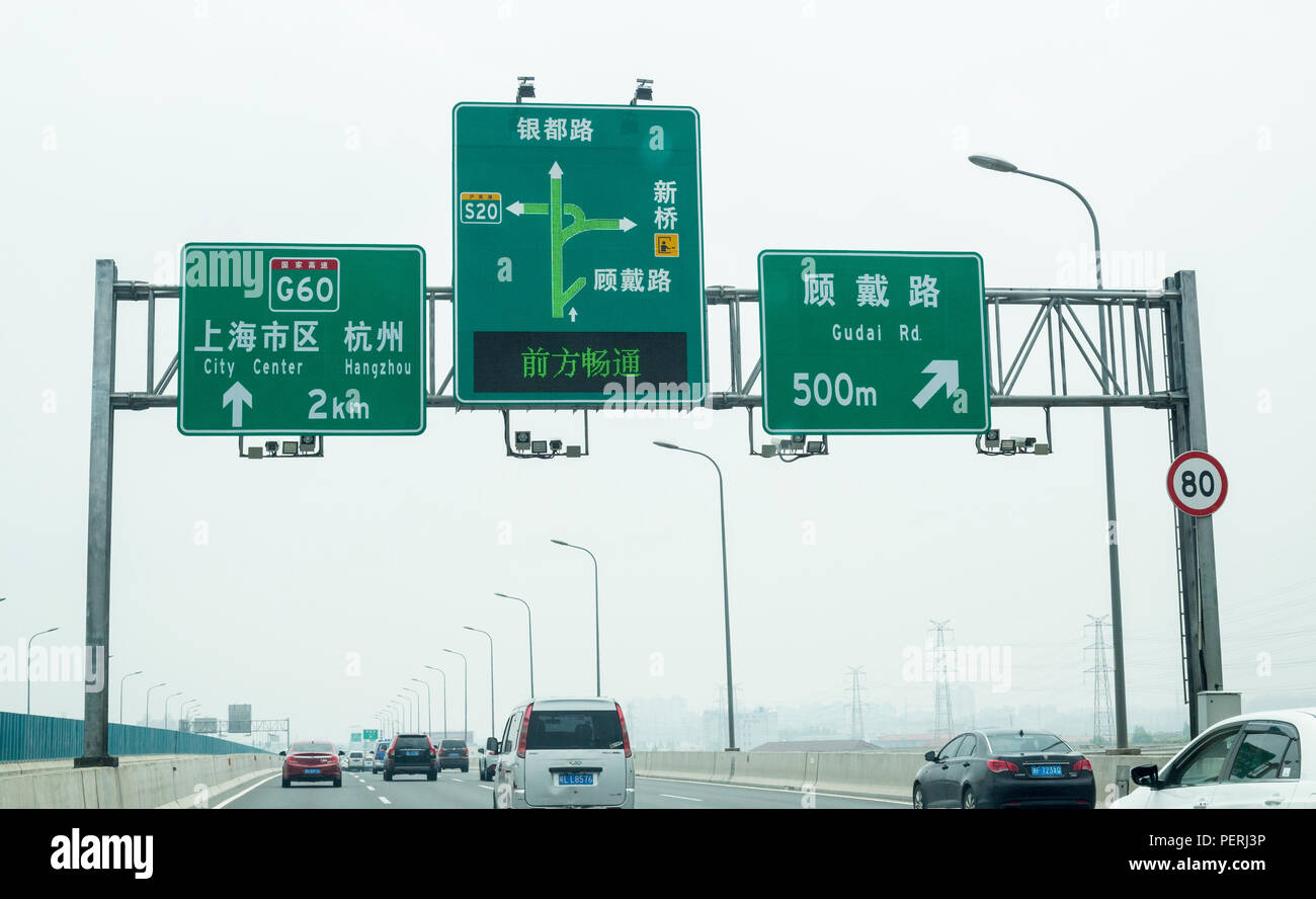 Expressway signs hi-res stock photography and images - Alamy