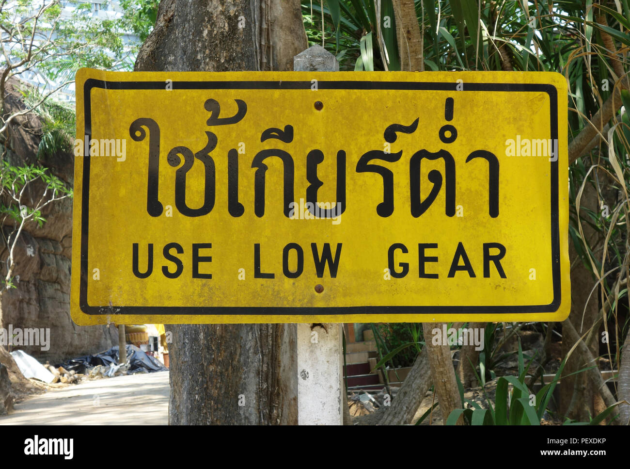 Low gear road sign hi-res stock photography and images - Alamy